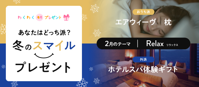 額割ドットコム／会員特典・優待サービス 